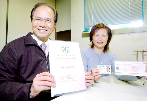 Yu Shyi-kun files DPP race candidacy - Taipei Times