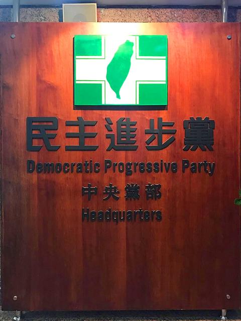 DPP focusing on social media: sources - Taipei Times