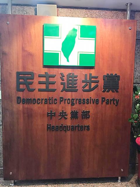 DPP primary extension looms: sources - Taipei Times