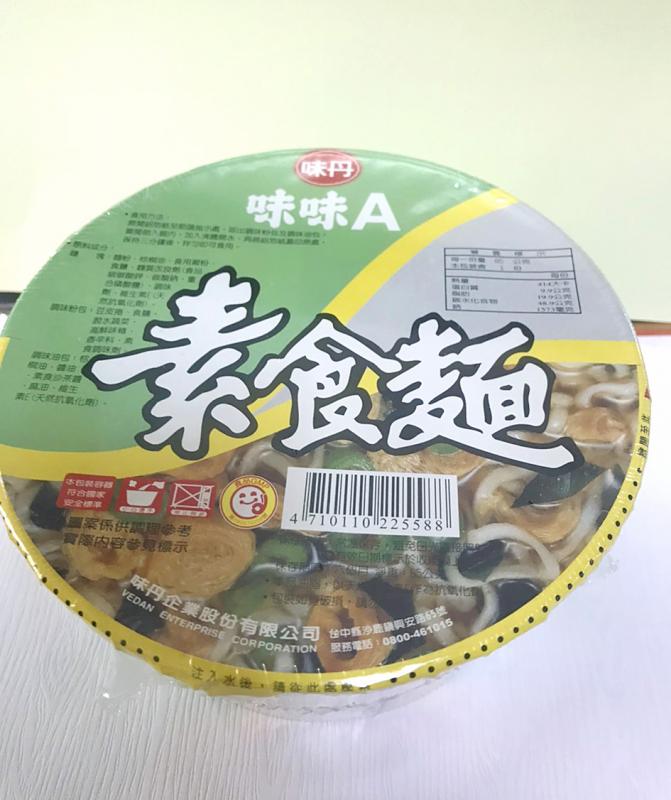 Firm recreates long-lost noodles for cancer patient - Taipei Times