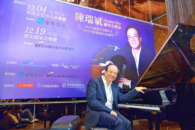 Highlight: Chen Ruei-bin piano concert - Taipei Times
