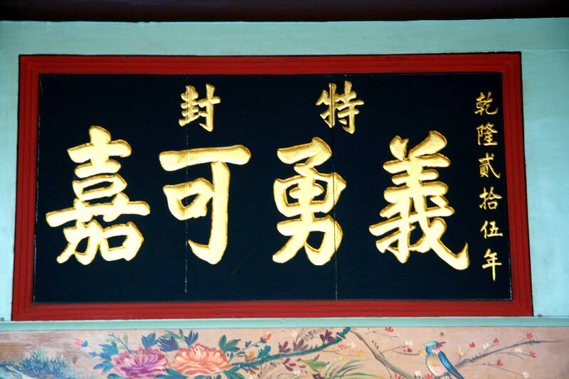 Taiwan in Time: The seven Taokas surnames - Taipei Times