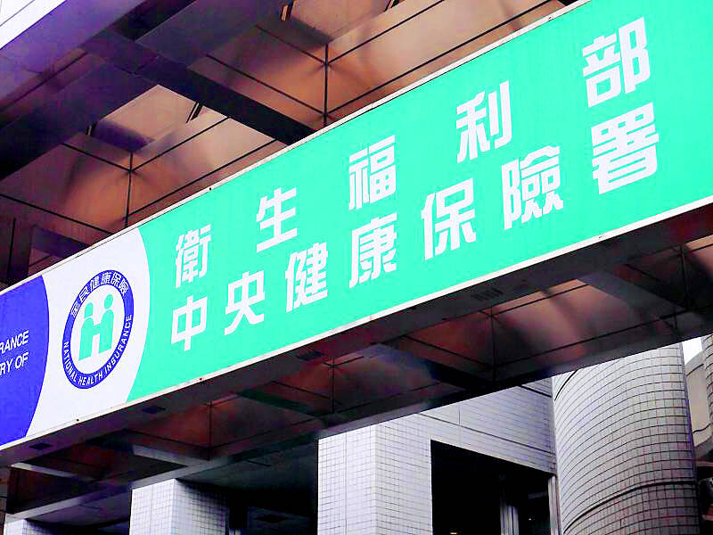 NHIA stops judging necessity of cancer hospital stays - Taipei Times