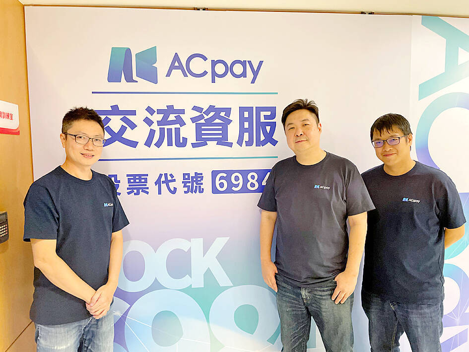 ACpay to debut on the Emerging Stock Board - Taipei Times