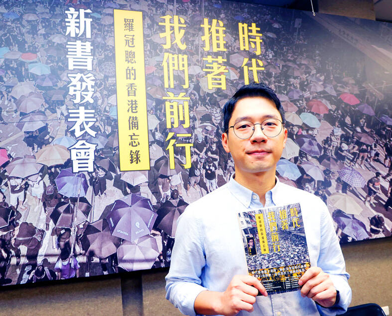 Taiwan is Beijing’s next target, Nathan Law says - Taipei Times