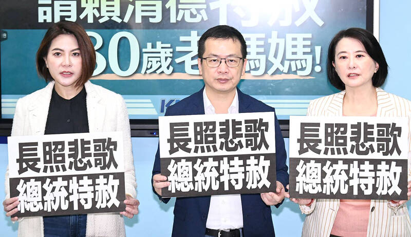 KMT lawmakers urge president to pardon mother in ‘mercy killing’ case ...