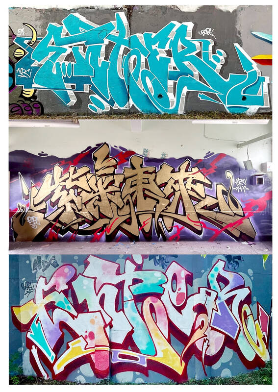 Inside Kaohsiung’s graffiti scene - Taipei Times